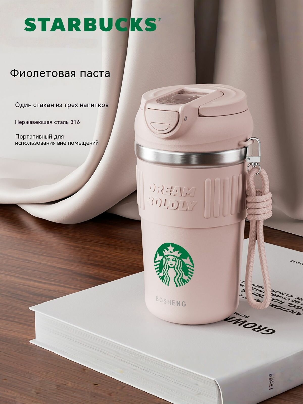 Starbucks Кружка, 450 мл, 1 шт