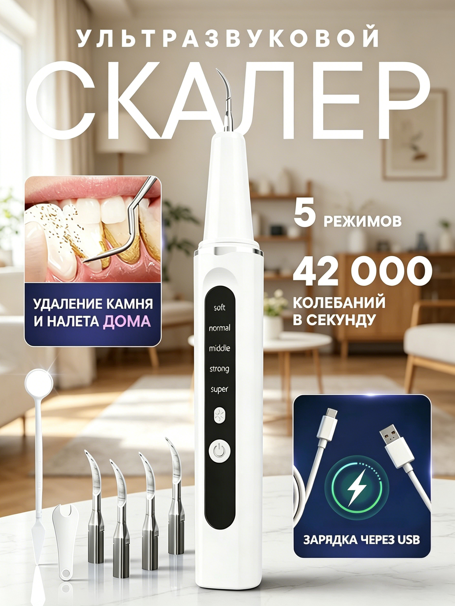 Ультразвуковой ирригатор для зубов, портативный очиститель от зубного налета, уход за полостью рта дома