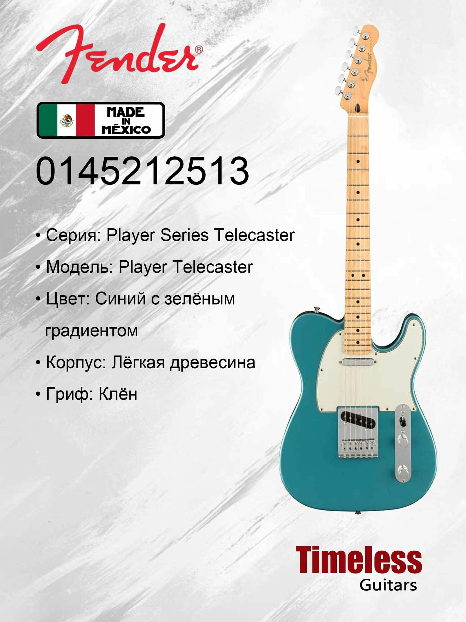 Электрогитара Fender Player Telecaster