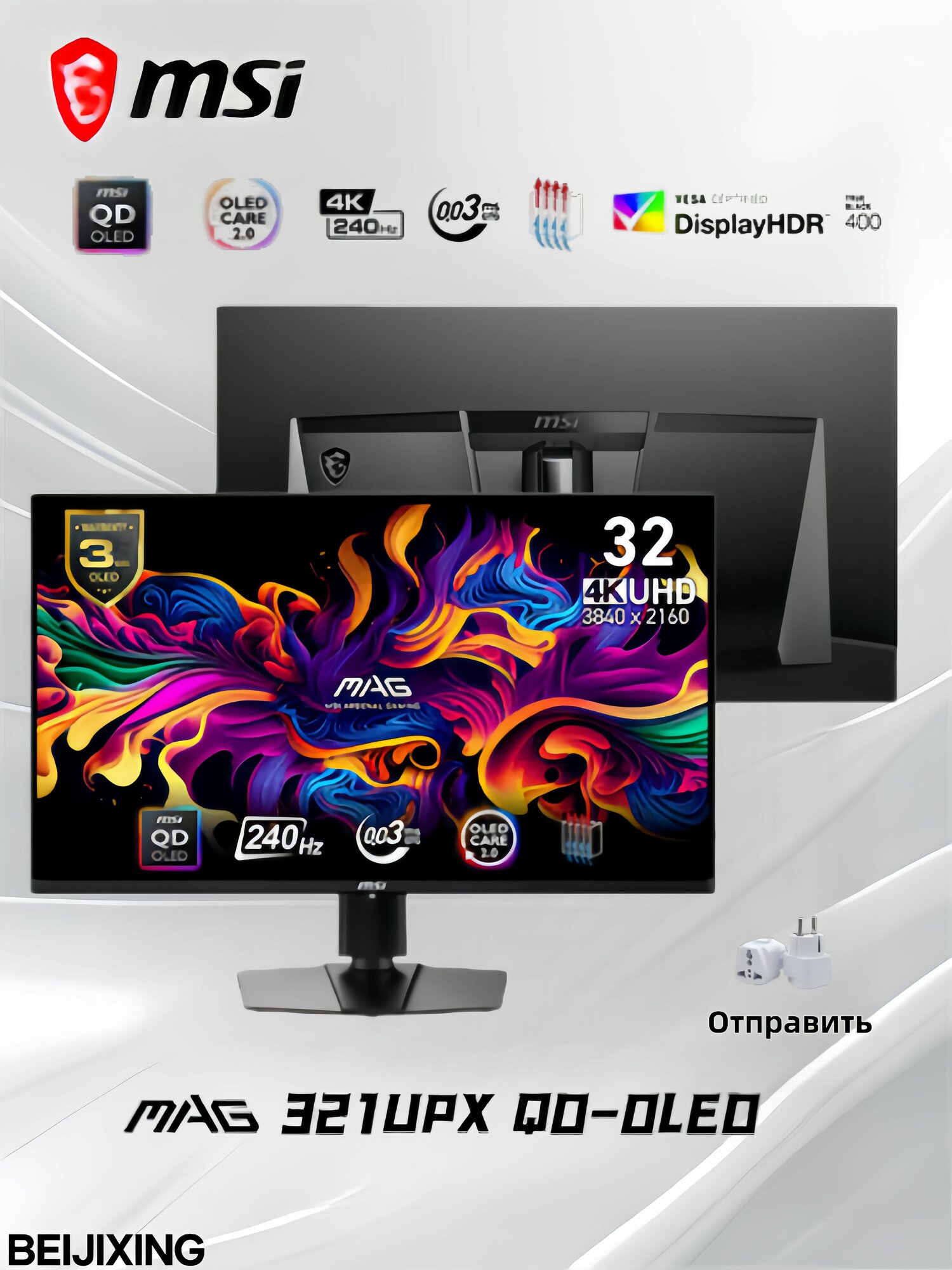 MSI 31.5" Монитор MAG 321UPX QD-OLED,0,03 мс GtG,240 Гц (MAG 321UPX QD-OLED), QD-OLED, 3840x2160 4K, 240 Гц, черный, черно-серый