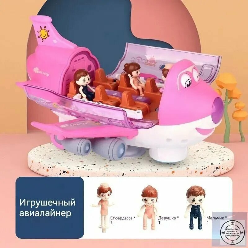 Вращающийся пассажирский самолет с фигурками, музыкальная имитация, мультяшный Аэробус самолет, игрушка для детей