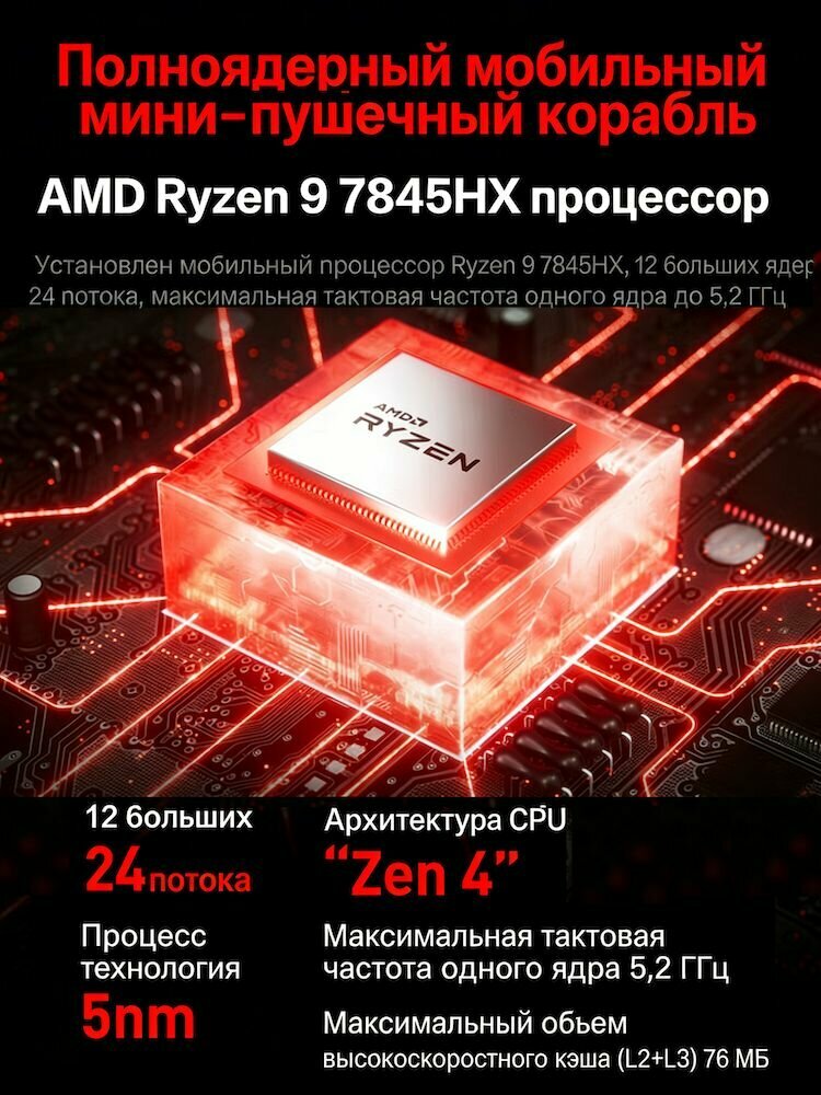 Игровой ноутбук MECHREVO JiaoLong 16Pro, R9-7845HX, RTX5070, 32ГБ/1ТБ, Русская раскладка — фото 1