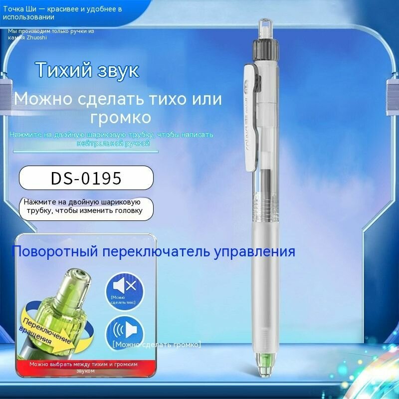 Беззвучная вращающаяся нажимная скорость