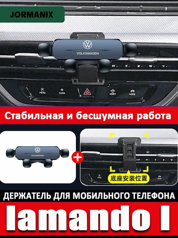 Автомобильный держатель для телефона volkswagen lamando l, Держатель для мобильного телефо lamando l, высококачественный автомобильный аксессуар
