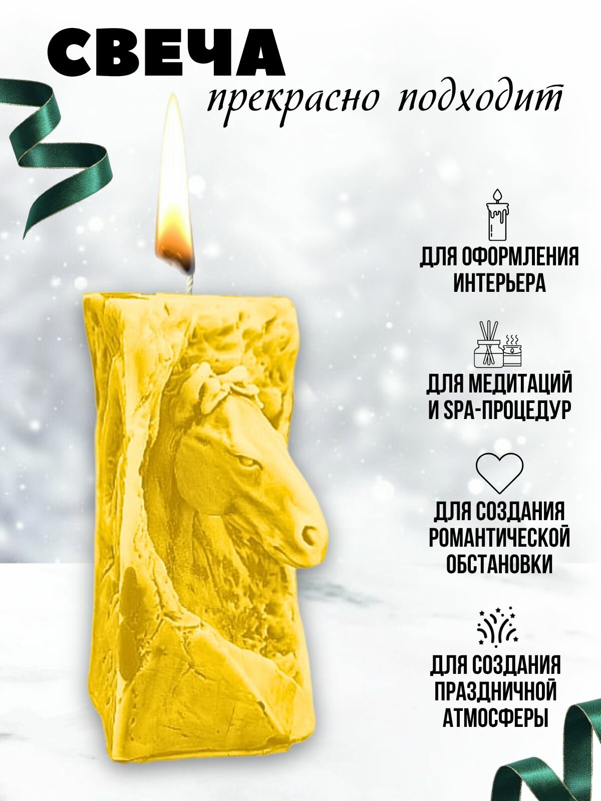 Свеча "Лошадь" — фото 1