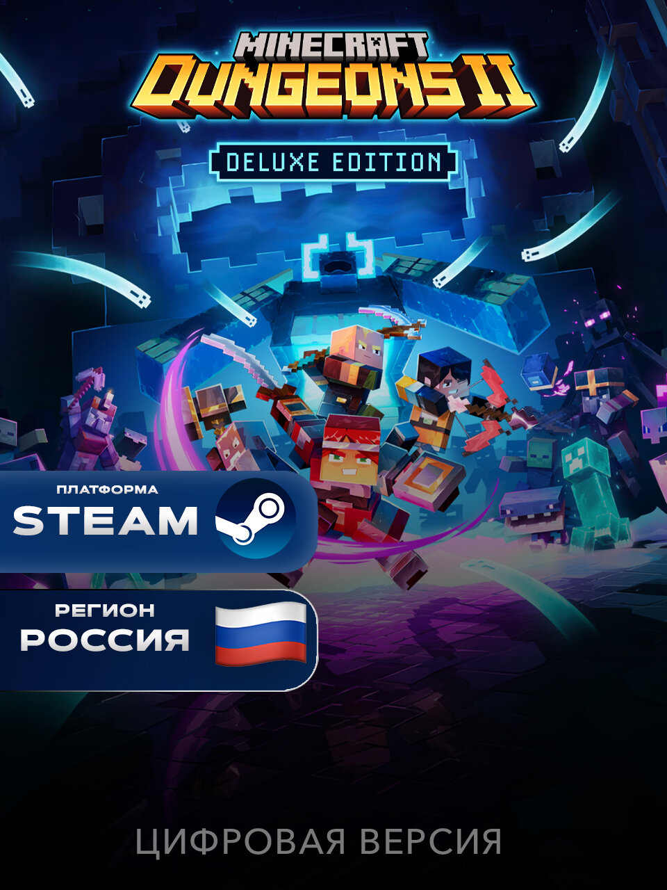 Игра Minecraft Dungeons II (2) Deluxe Edition Steam Gift PC Россия