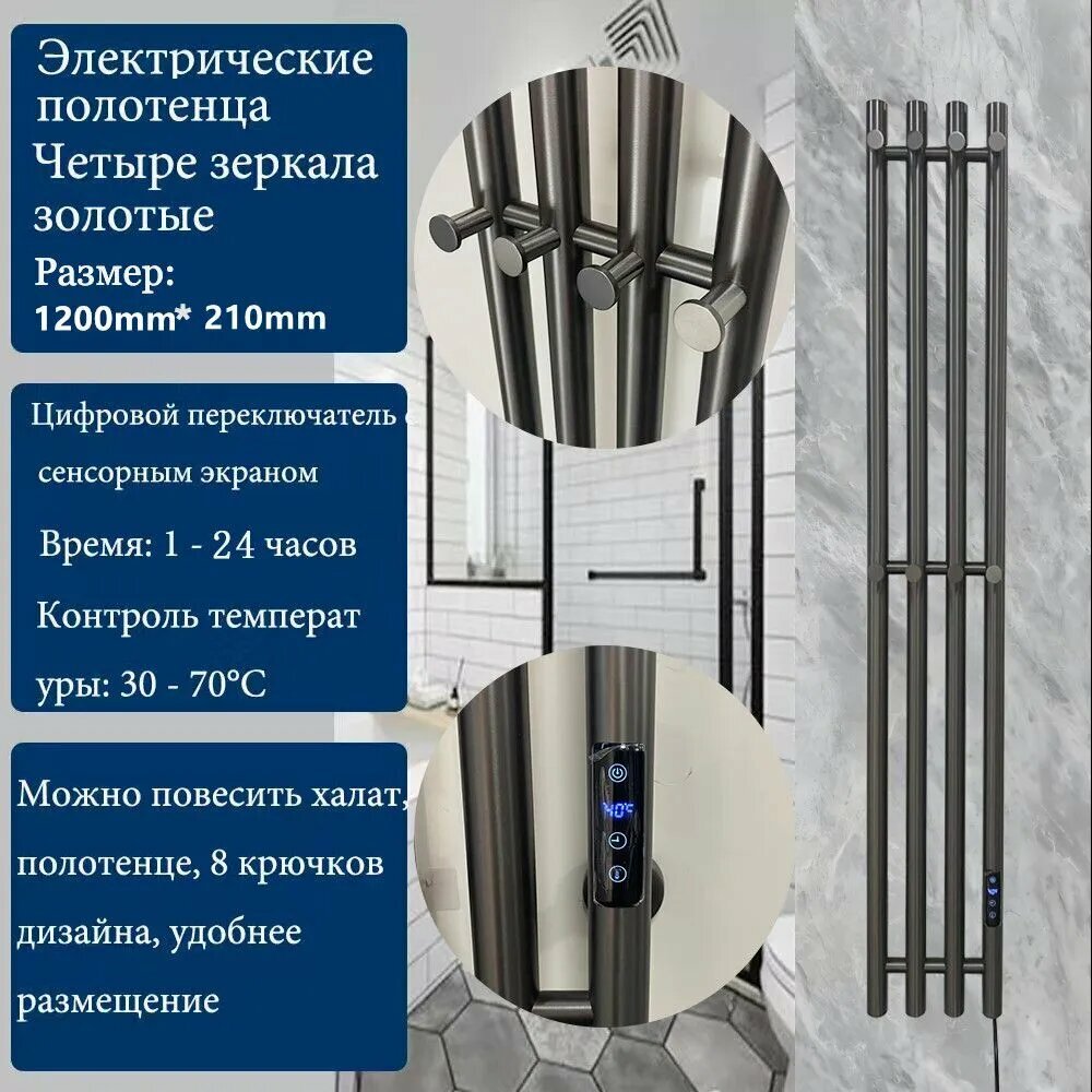 Полотенцесушитель Электрический 210мм 1200мм форма Нестандартная