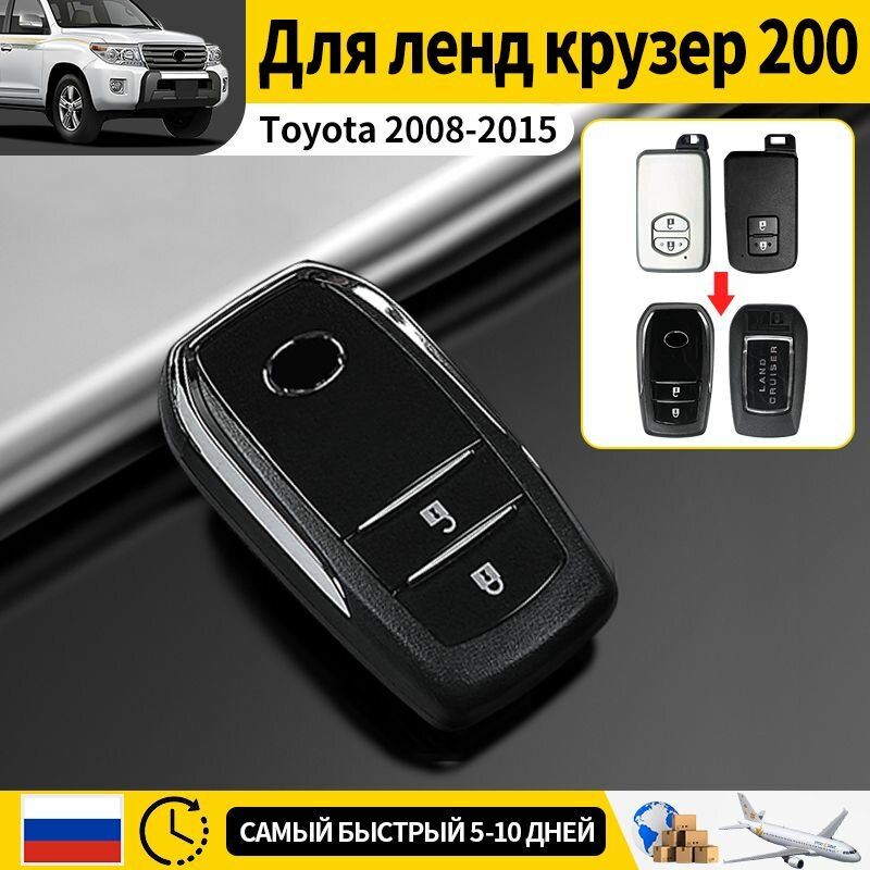Чехол брелка автосигнализации, 1 шт.