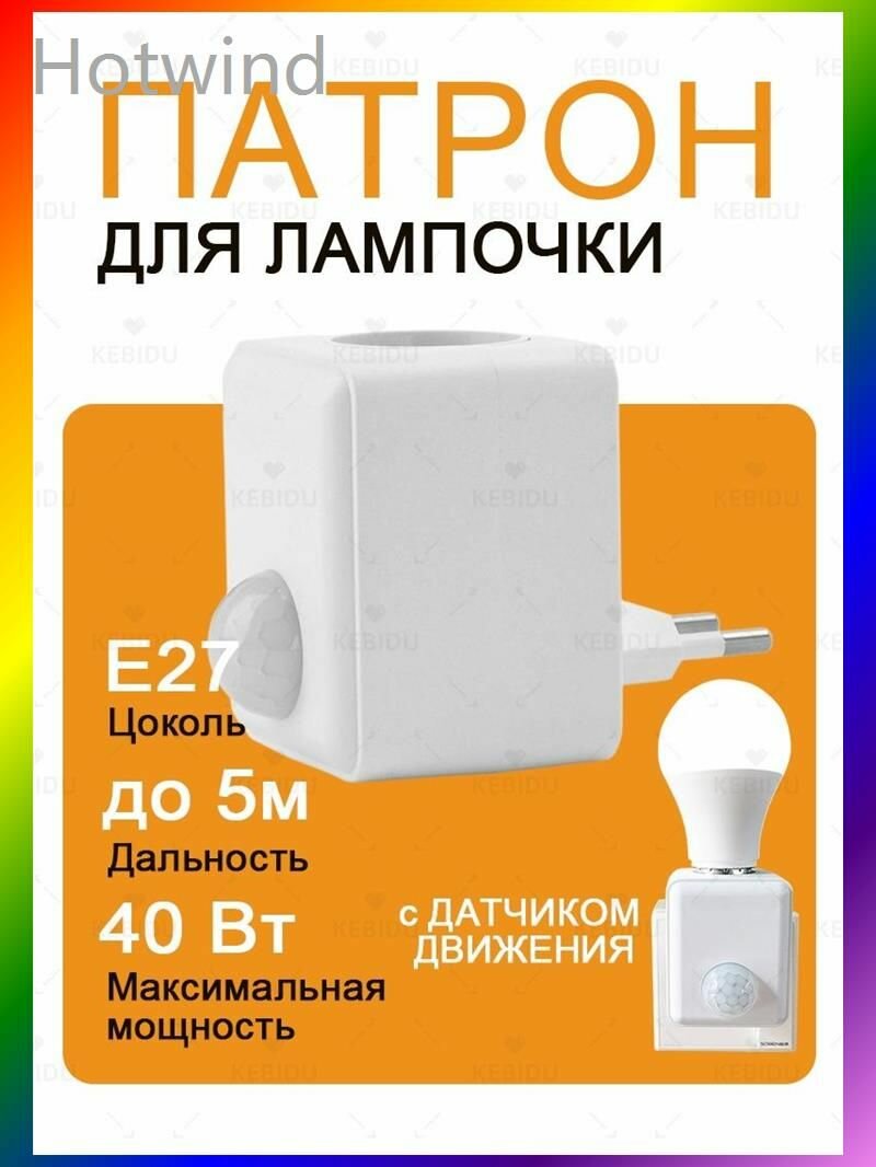 Патрон для лампы, Цоколь: E27, 40 Вт, 1 шт.