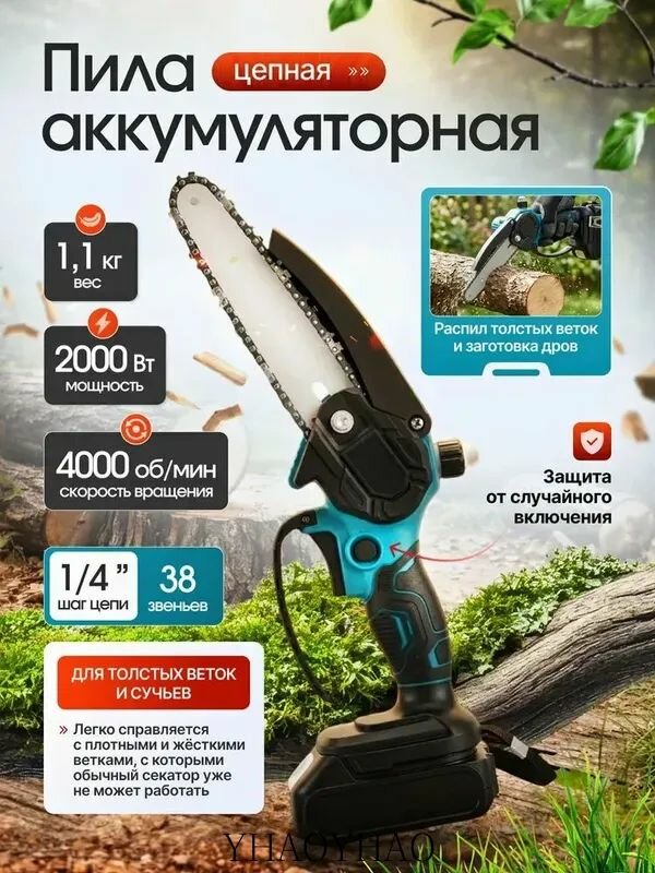 Электросекатор,40мм — фото 1