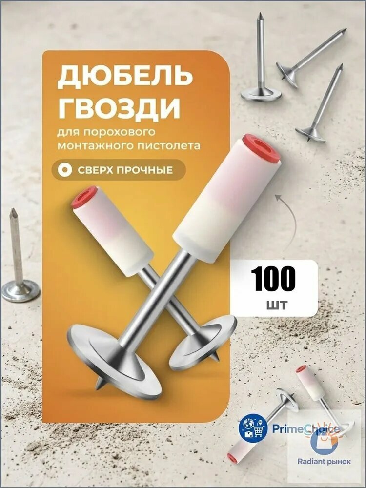 Дюбель 16 мм x 27 мм 100 шт.