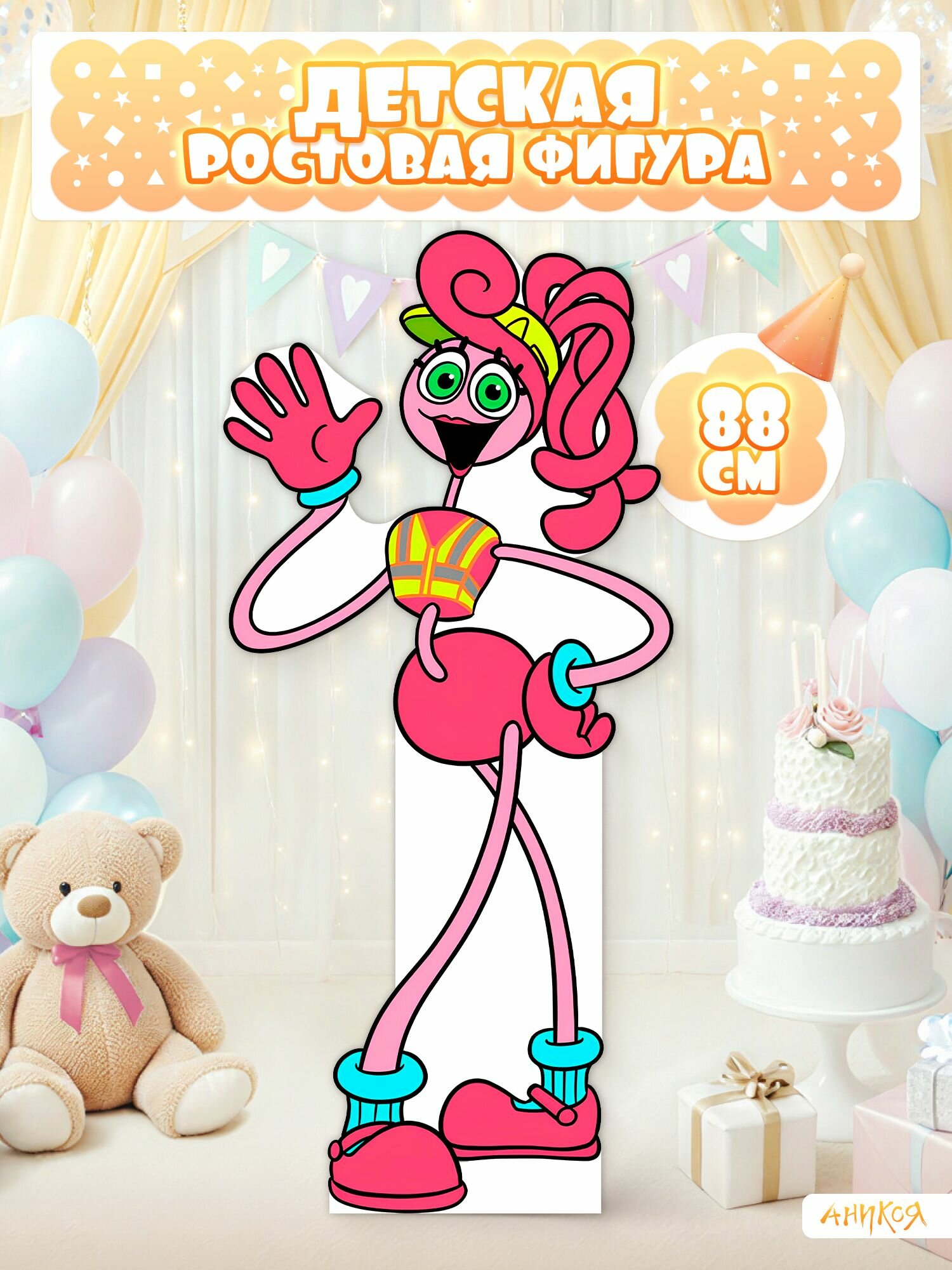 Ростовая фигура Poppy playtime Мамочка длинные ноги