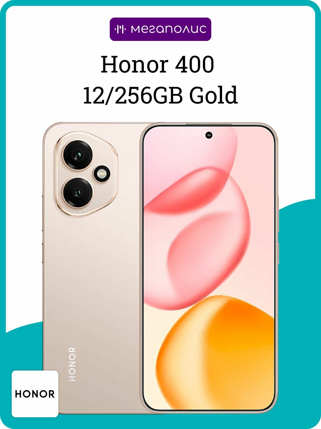 Смартфон Honor 400 12/256GB Gold (RU)