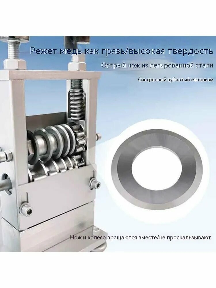 Специальное лезвие для машины для зачистки проволоки