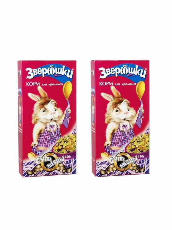 Зверюшки Корм для кроликов, 450 гр, 2 уп