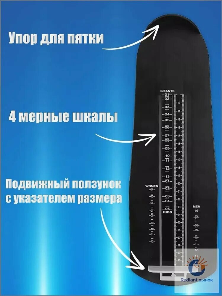 Измеритель стопы 1 шт — фото 1