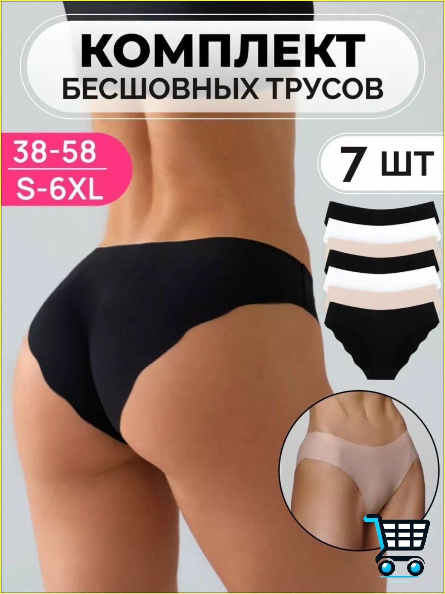 Трусы
