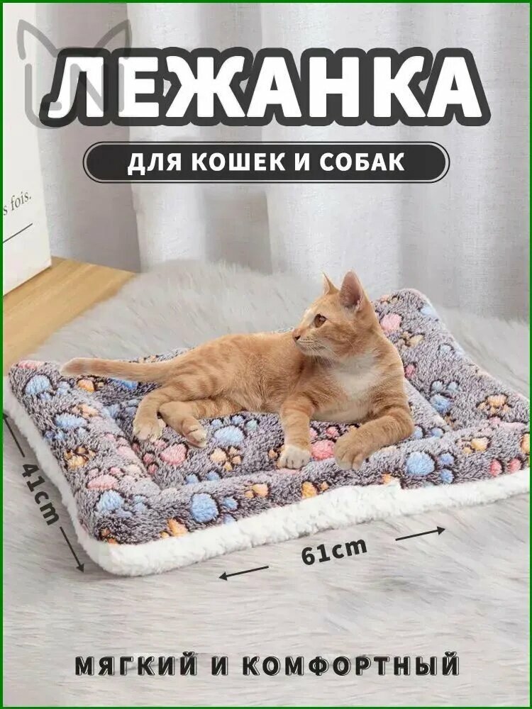 Матрас для животных