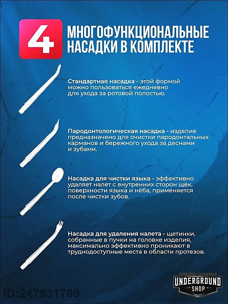 ПоследнийИрригатор — фото 1