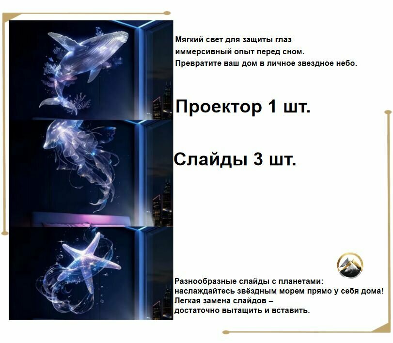 Проектор звездного неба с 3D, ночной светильник для спальни, детской, атмосферный проектор для дома