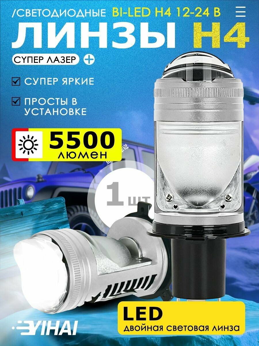 H4 автомобильные фары, модель P9, линзы LED, передние фары, серебристые 1 шт