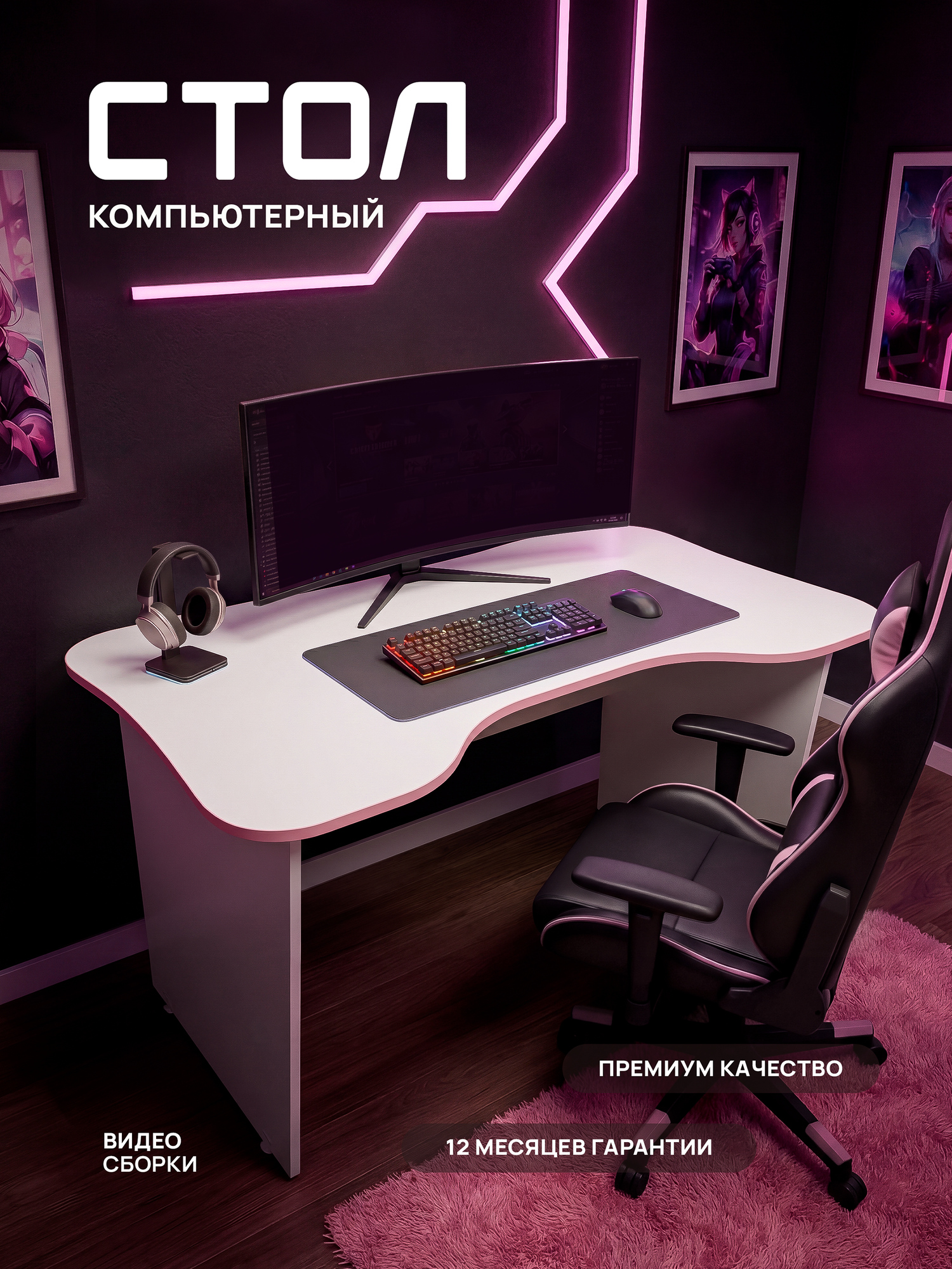 Компьютерный письменный стол, для школьника, для геймеров, Бело-розовый