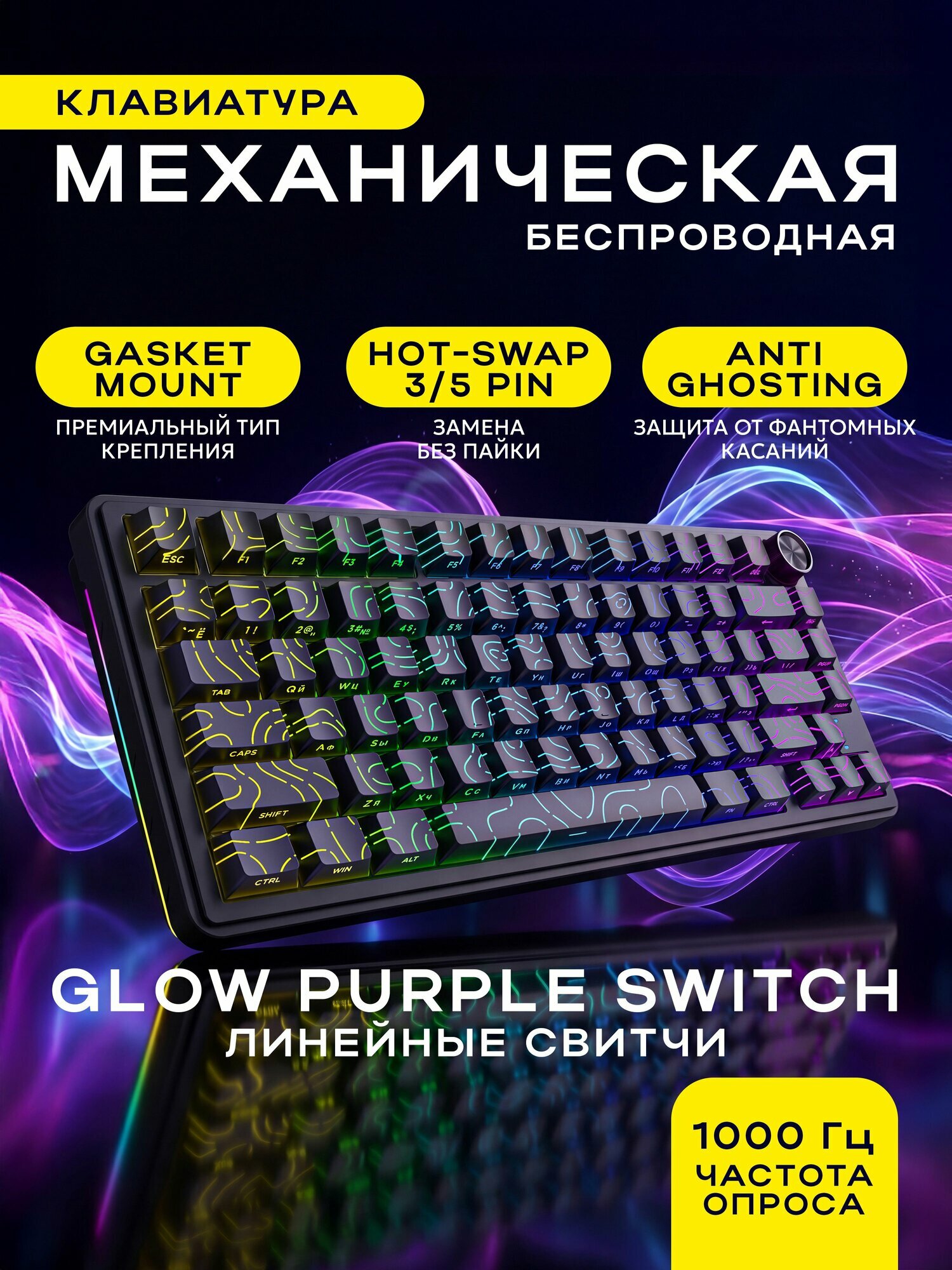 CyberLynx Игровая клавиатура беспроводная , (Glow Purple Switch), Русская раскладка, черный, черный матовый