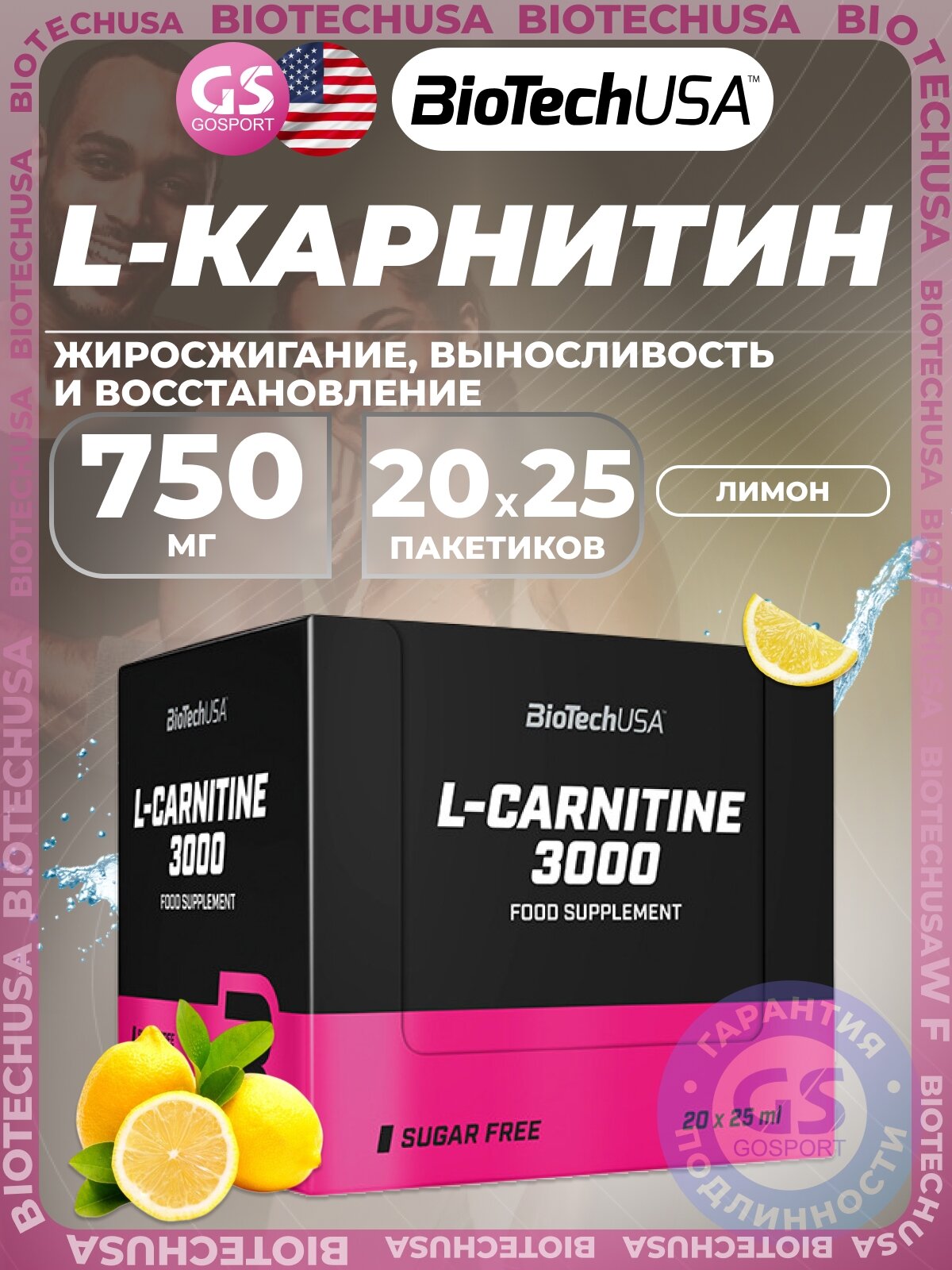 L-Карнитин жидкий BioTechUSA L-Carnitine 3000 20 x 25 мл, Лимон