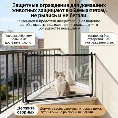Ворота безопасности для детей. Сетка-перегородка Забор для домашних животных 110*72cm