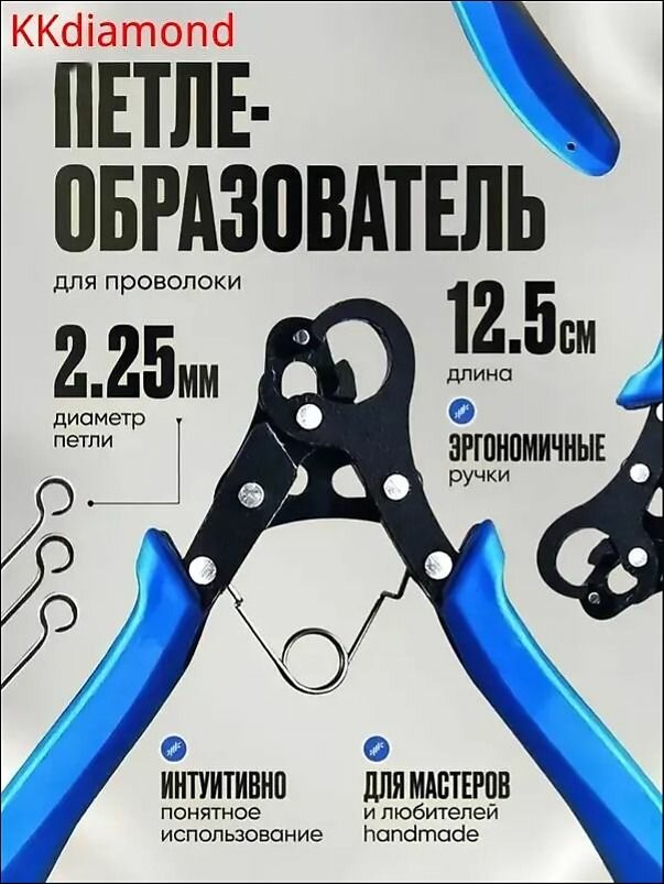 Петлеобразователь для проволоки