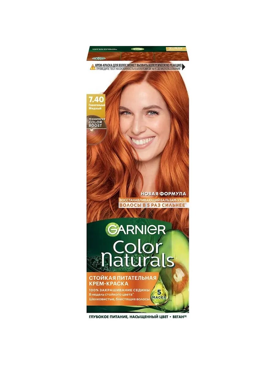 Color Naturals краска для волос 7.40 Пленительный медный