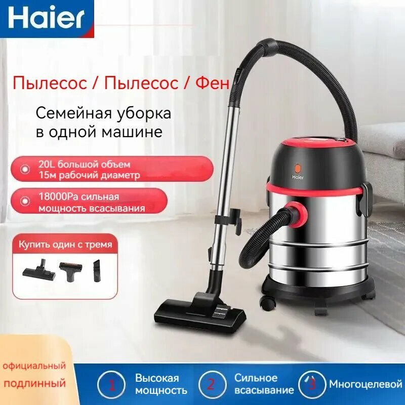 Напольный пылесос 2bee83ae135111, красный