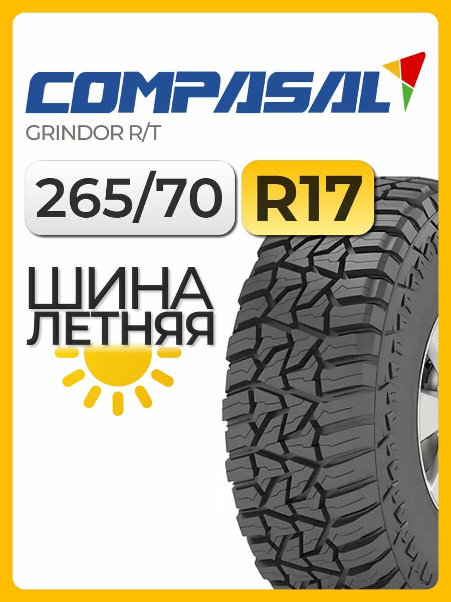 Шина летняя Compasal 265/70 R17 121/118Q Grindor R/T LT автомобильная бескамерная