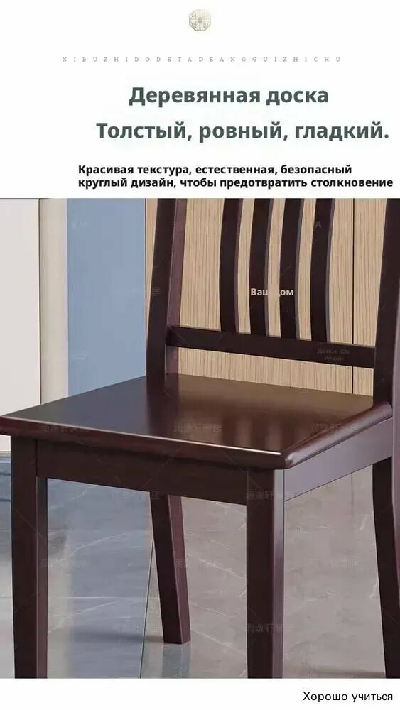 Стул из массива дерева в новом китайском стиле, цвет красного сандала, с высокой спинкой — фото 1