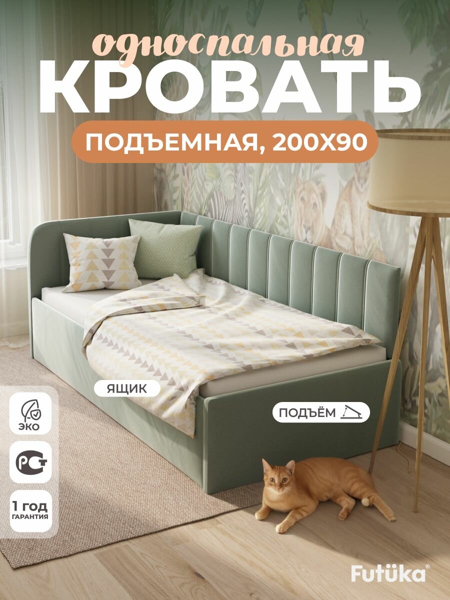 Кровать 90х200 односпальная Тин Лифт угловая, Пихтовый (016), Futuka