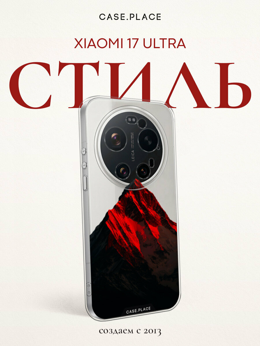 Чехол на Xiaomi 17 Ultra / Сяоми 17 Ультра с принтом Красная гора 2, прозрачный