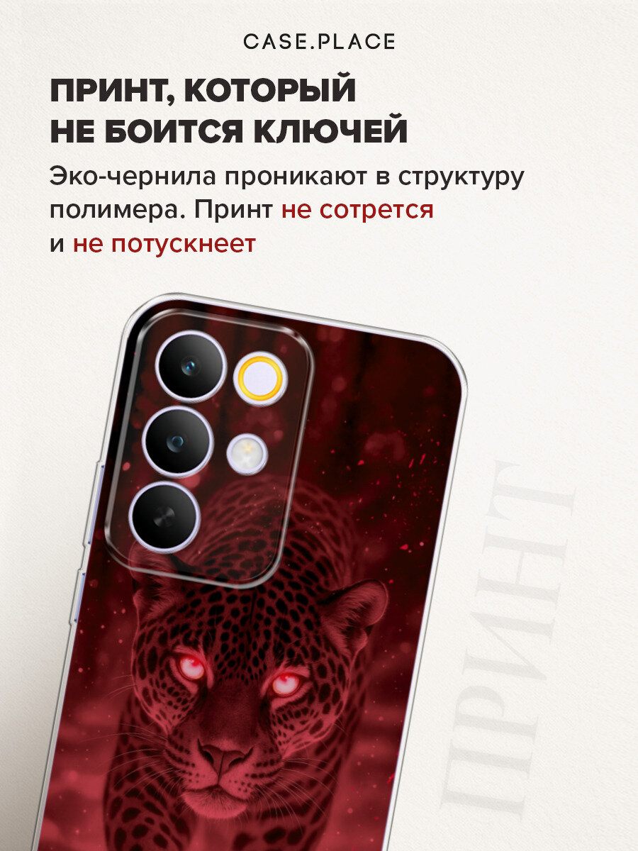 Чехол на Realme C85 Pro / Реалми C85 Про с принтом Мистический леопард — фото 1