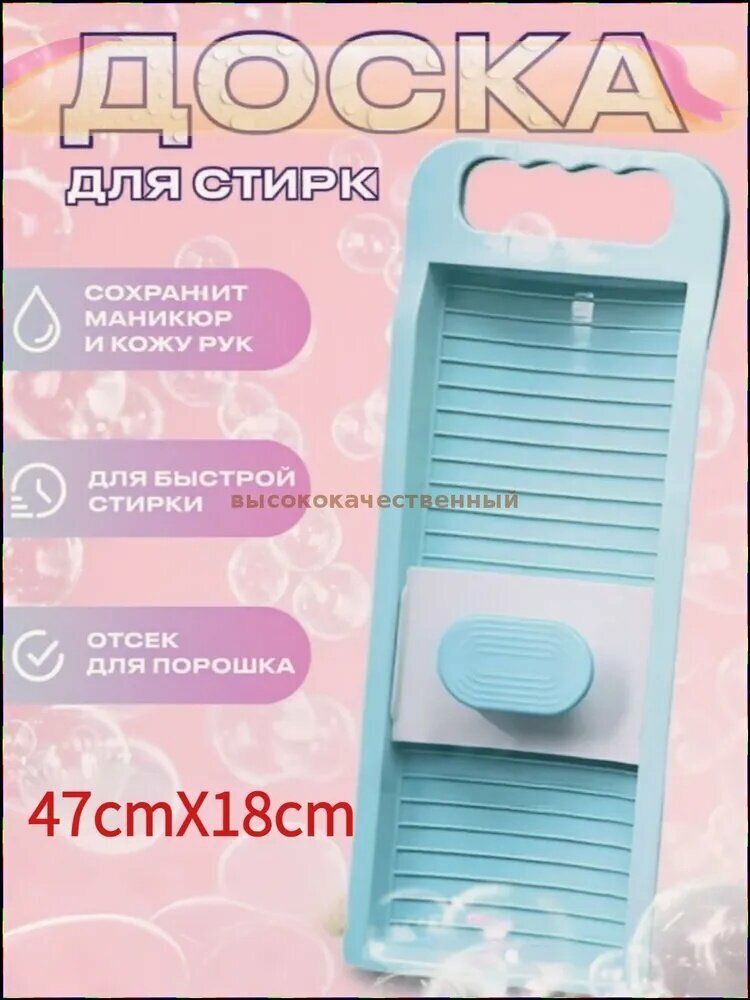 Качественный рифленый умывальник, 47х18 см, G2