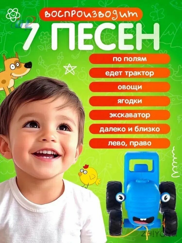 Музыкальная игрушка — фото 1