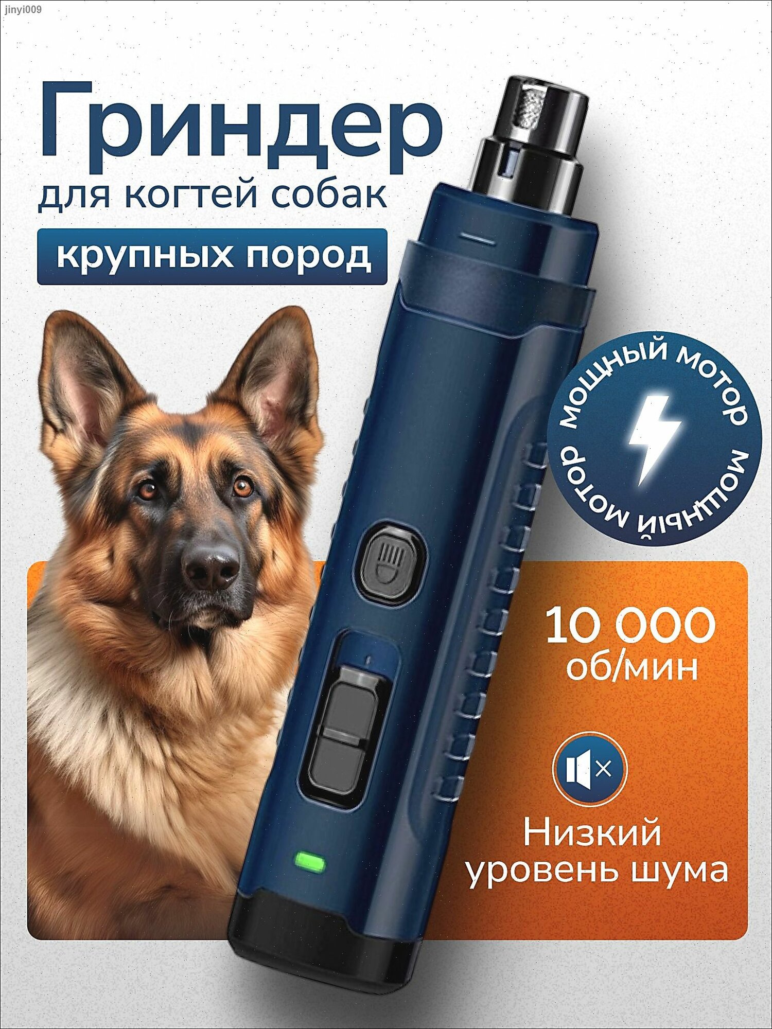 Гриндер для когтей собак крупных пород. Когтерезка для собак.
