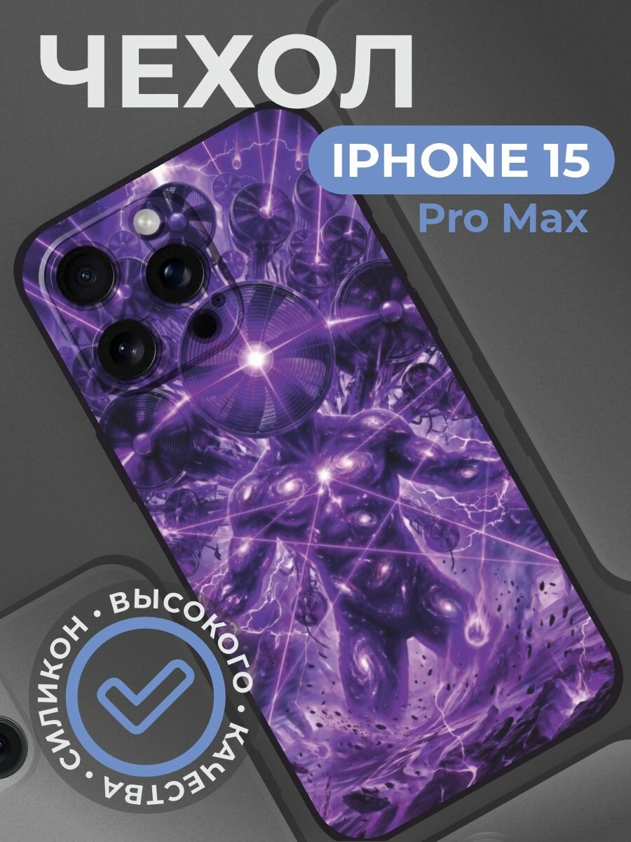 Чехол на iphone 15 pro max с принтом Воздухан