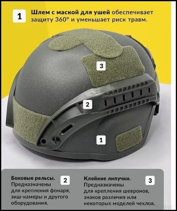 Каска для страйкбола — фото 1