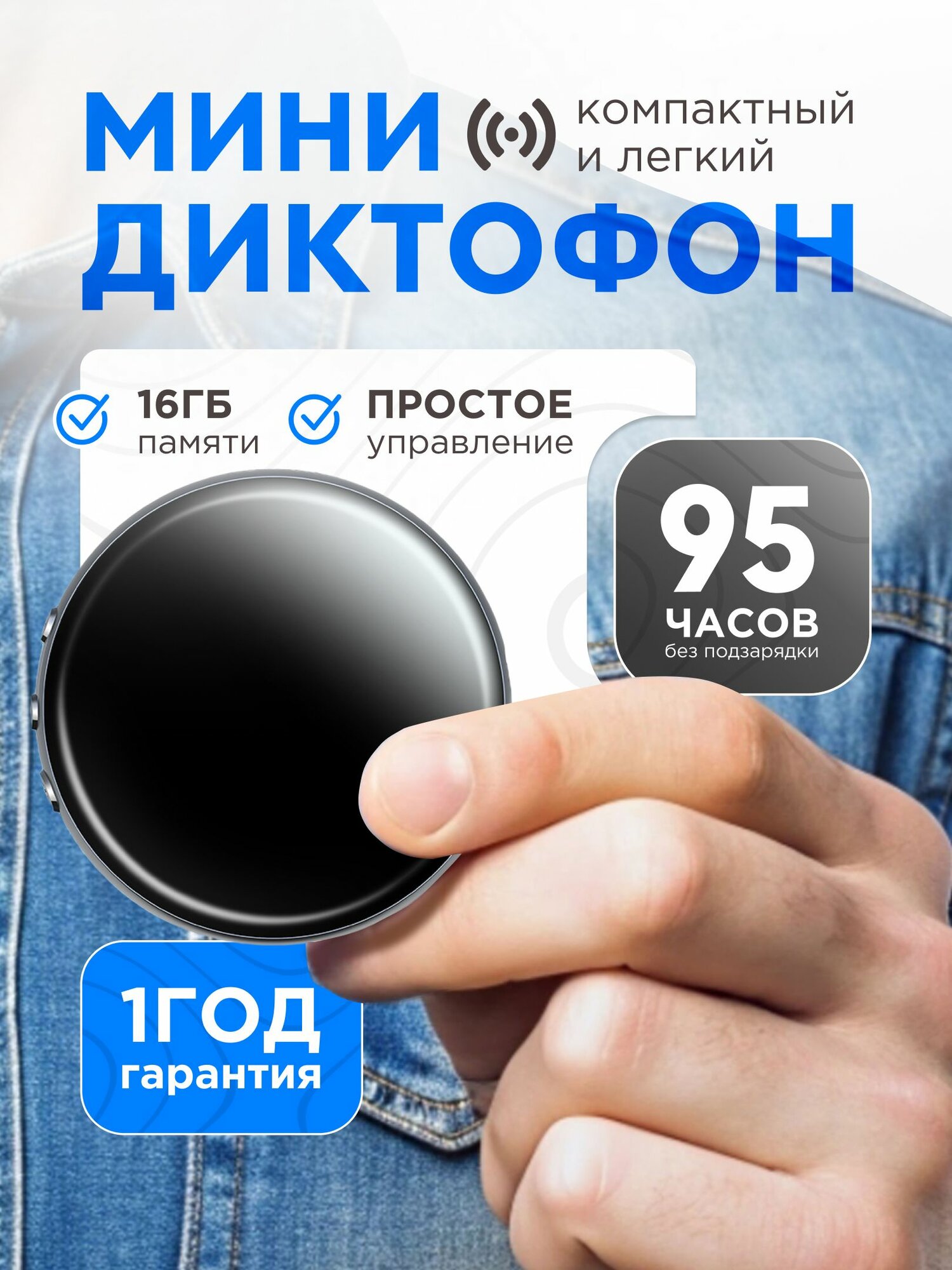 Диктофон мини для записи звука, с датчиком звука