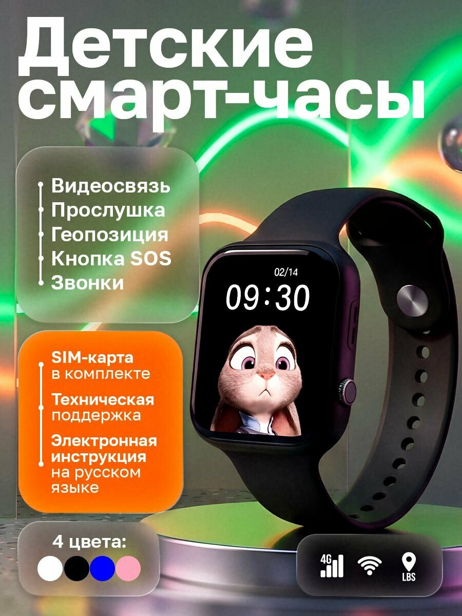 Смарт часы детские с сим картой для мальчиков и девочек