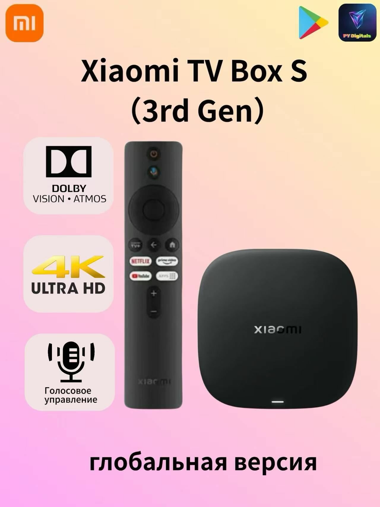 ТВ-приставка Xiaomi Mi Box S 3-го поколения 2025 Глобальная версия, 4K Ultra HD Google TV, Google Assistant, Chromecast, Bluetooth 5.2 Wi-Fi 6 Android, для дома и дачи