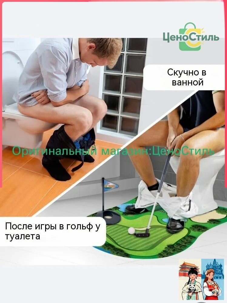 Мини-гольф — фото 1