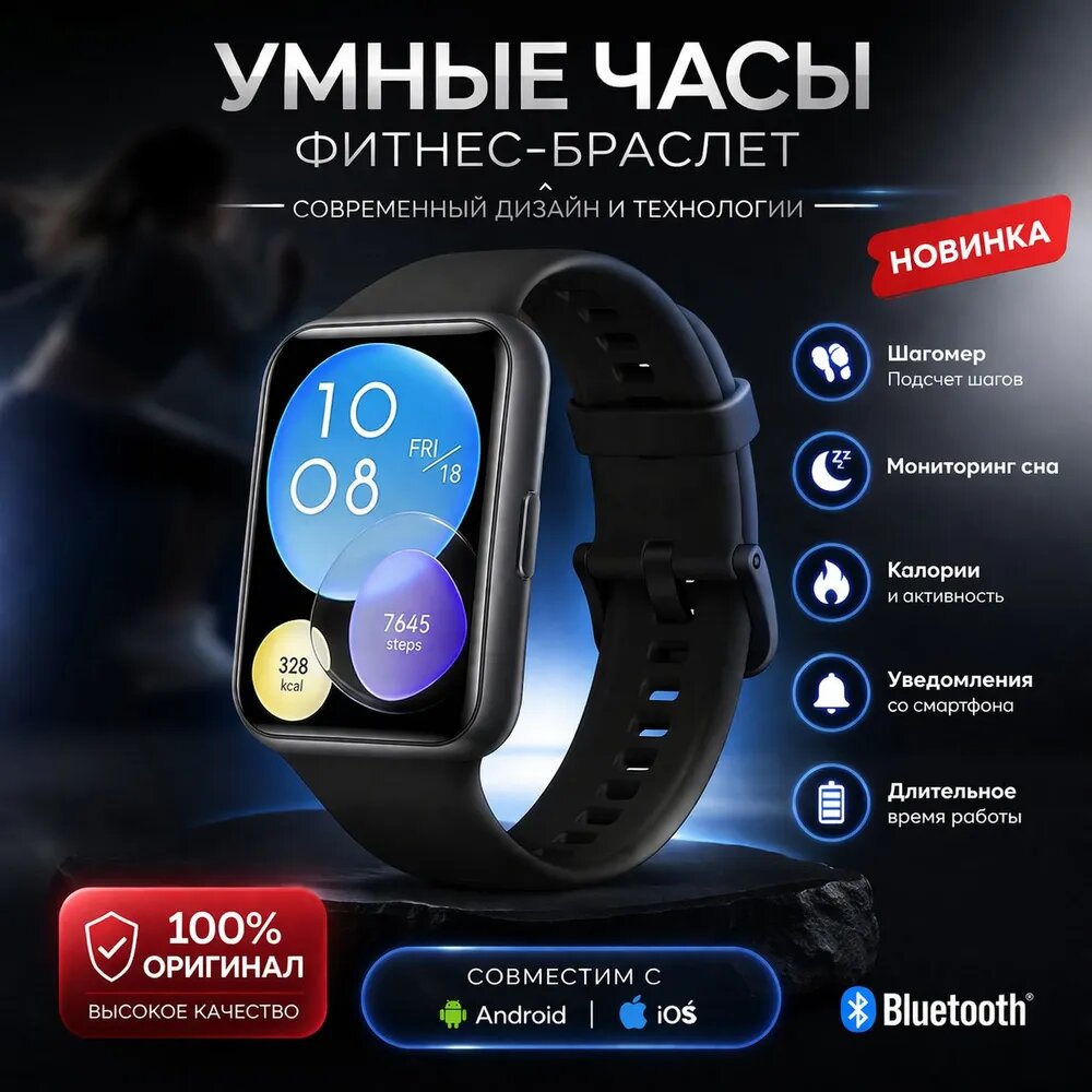 HUAWEI Смарт-часы HUAWEI Watch Fit 2 - Черный, 42mm