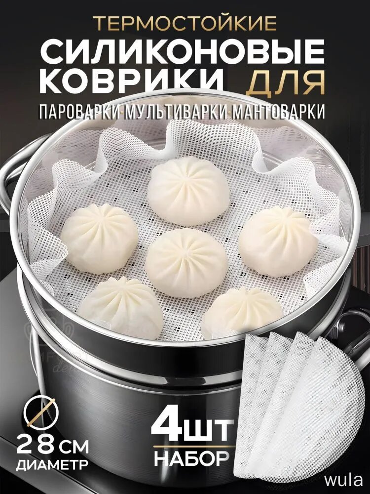 Коврик для приготовления, 0.28м х 28 см, 300 мкм, 4 шт