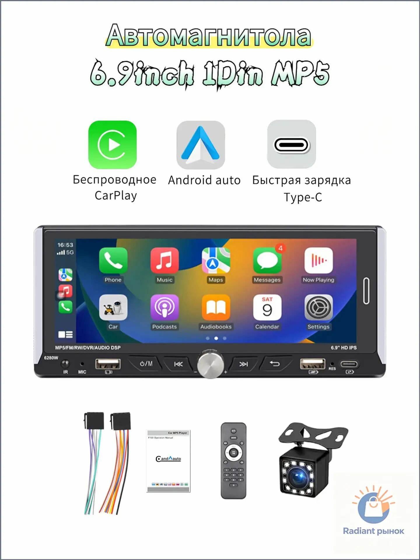 CARLAM Автомагнитола, диагональ: 6.9", 1 DIN