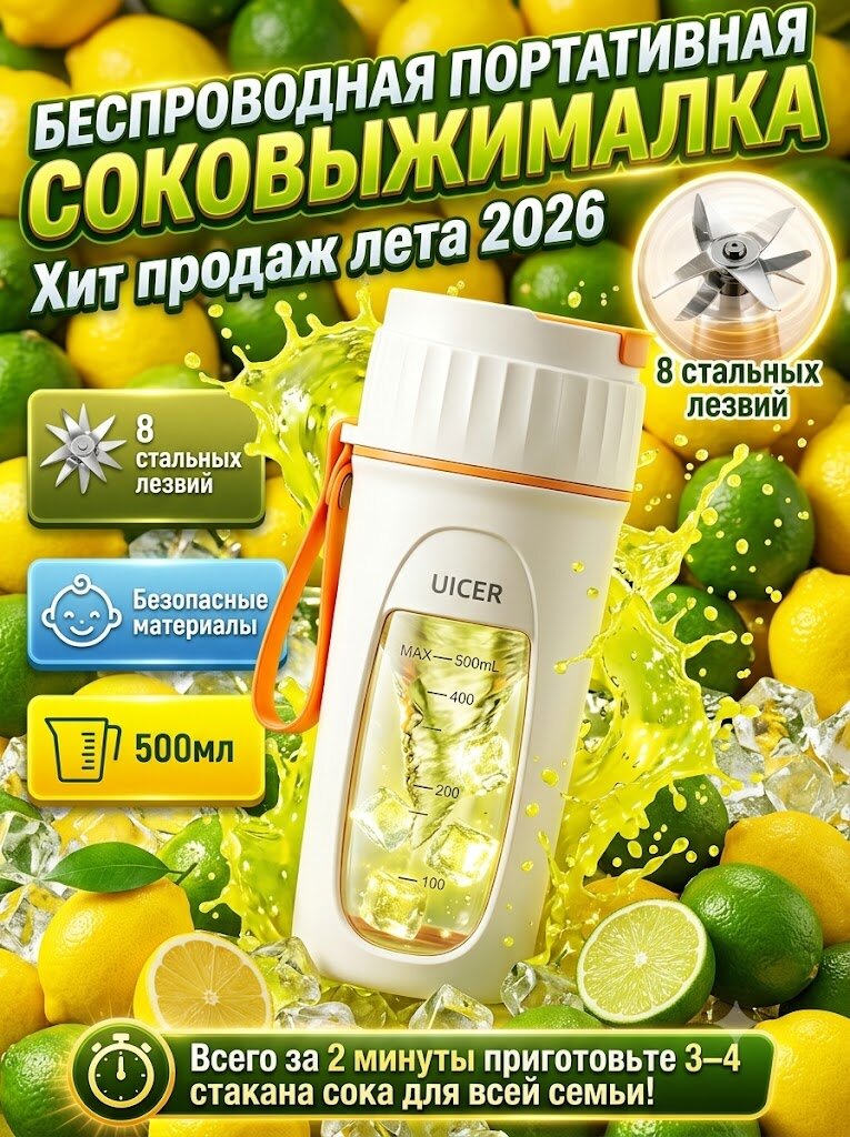 Портативный блендер GROOVIER, беспроводной, для смузи и коктейлей, синий